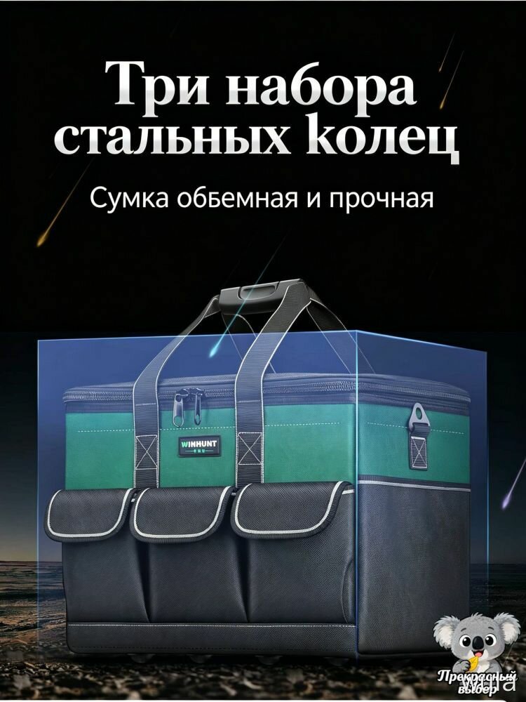 Сумка для инструментов WINHUNT 20" зелёно-чёрная с увеличенной вместимостью 44*25*32 см для профессионалов — фото 1