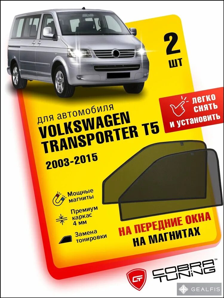 Шторка солнцезащитная 62 см х 48 см, затемнение: 80%