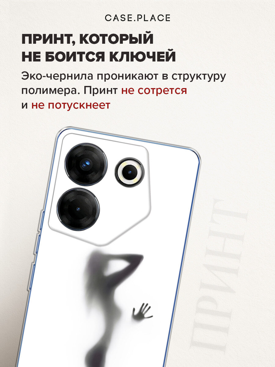Чехол на Tecno Camon 20 Pro 5G / Текно Камон 20 Про 5G с принтом "Стекло в душе" — фото 1