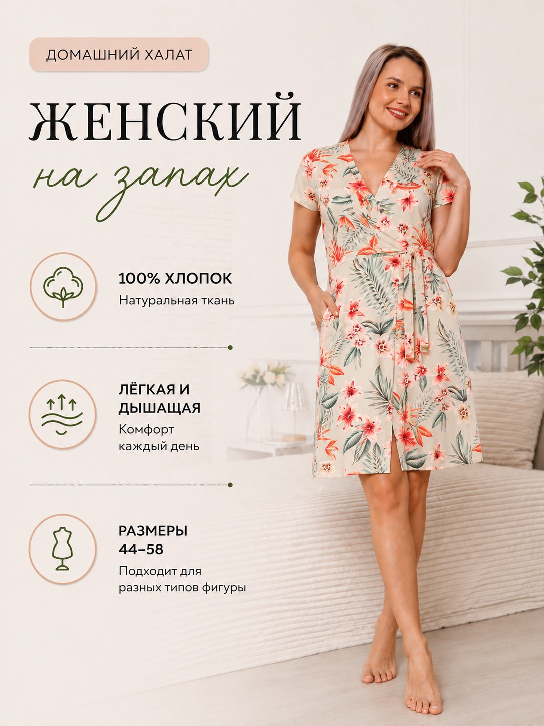 Халат