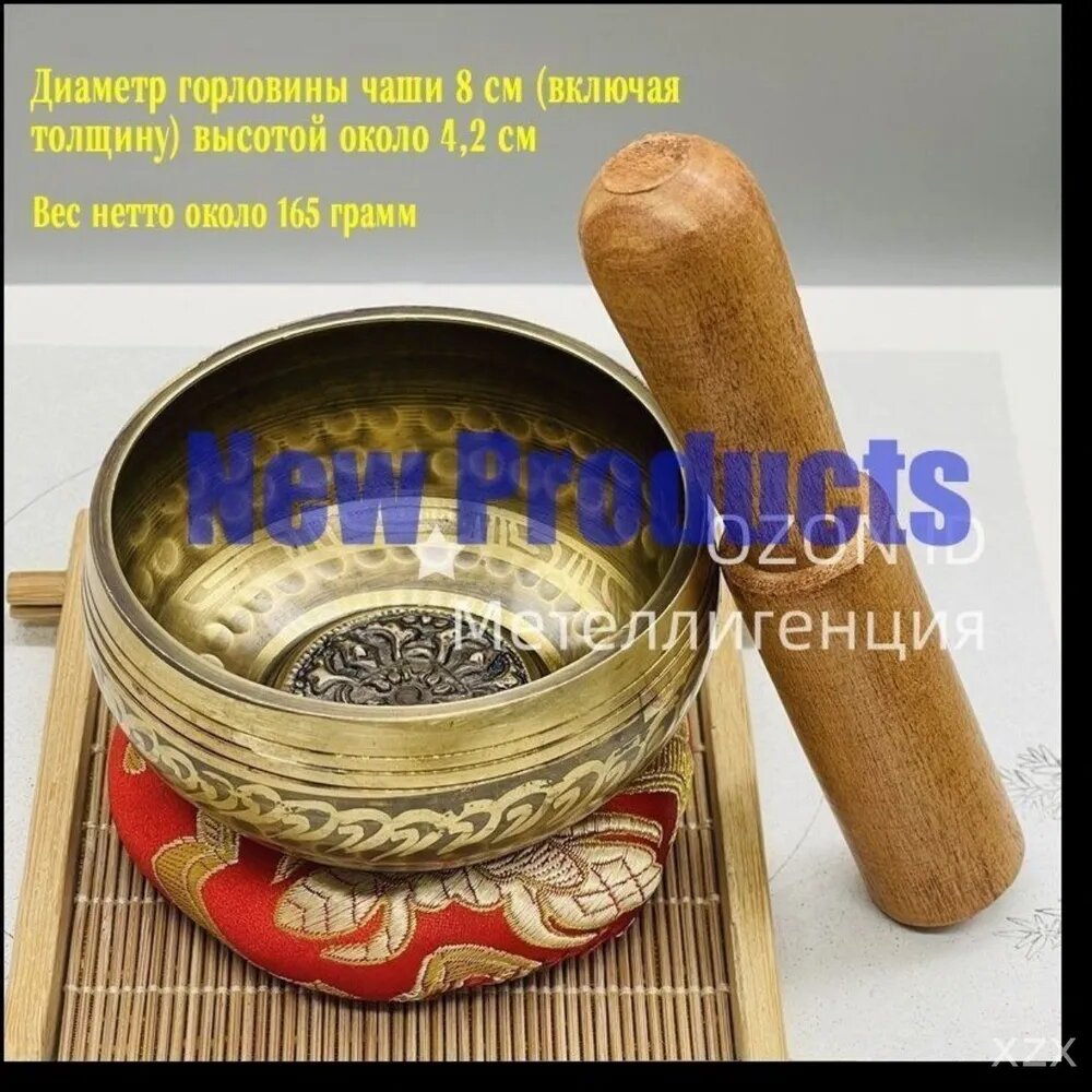 Бестселлер, тибетская чаша для медитации, 8 см, персиковое дерево