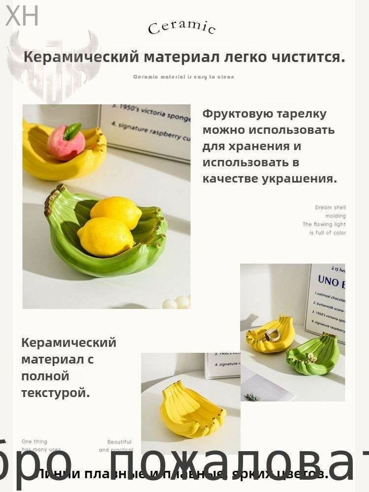Фруктовница, 1 шт — фото 1