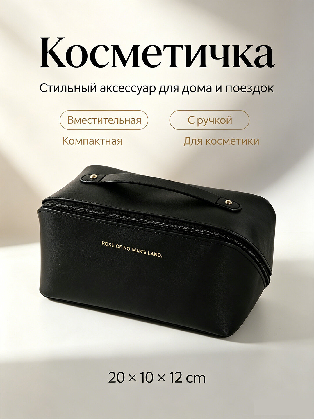 Косметичка