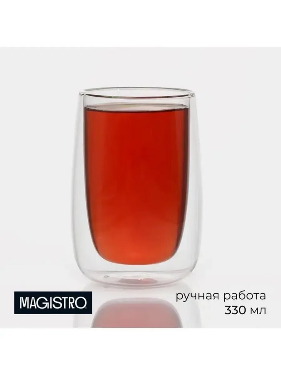 Стеклянный двойной стакан для горячих напитков