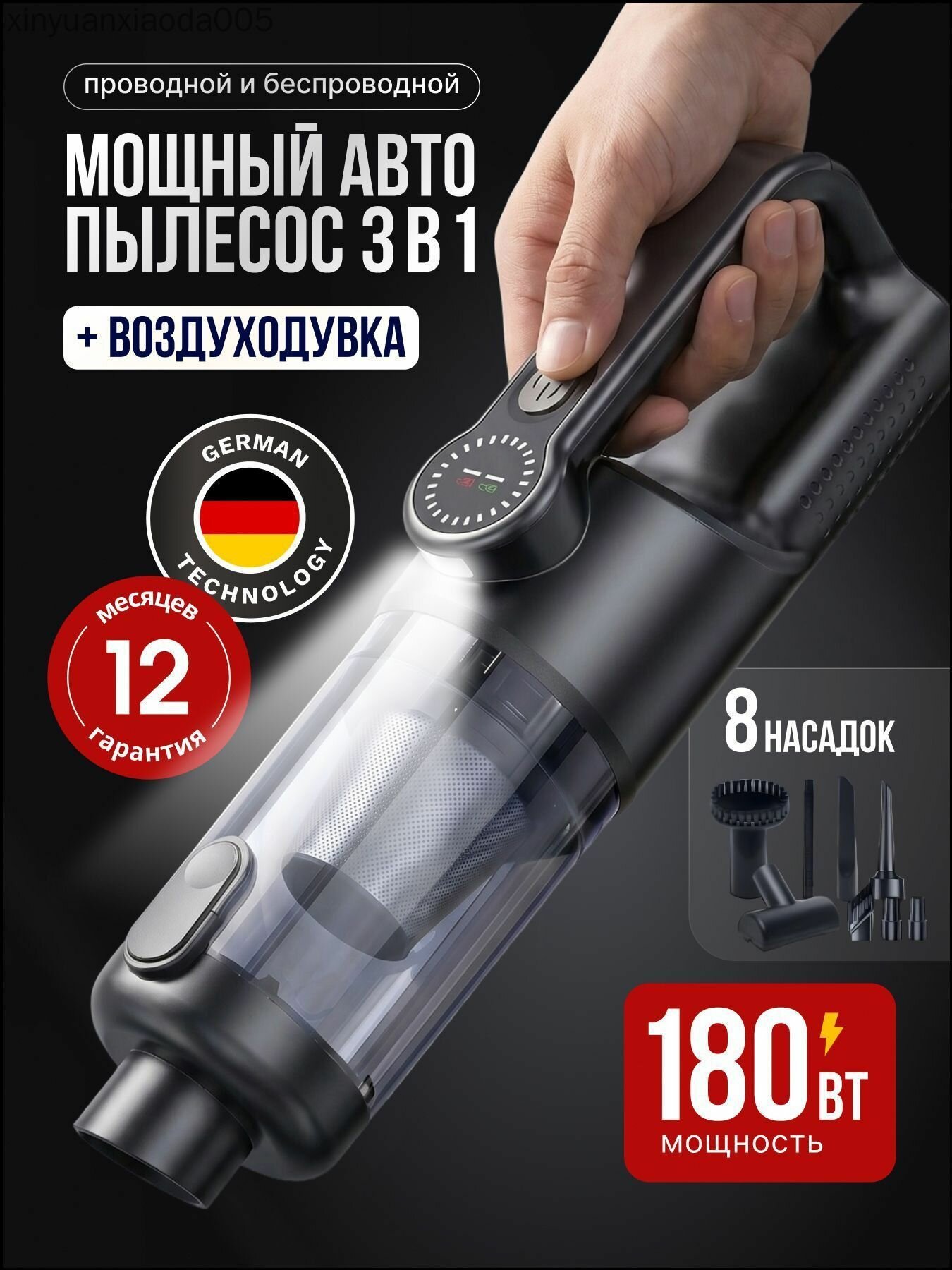 Премиум авто пылесос, качественный