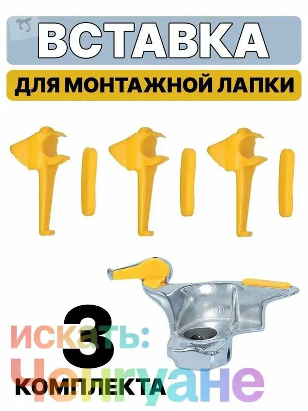 Станок шиномонтажный и комплектующие