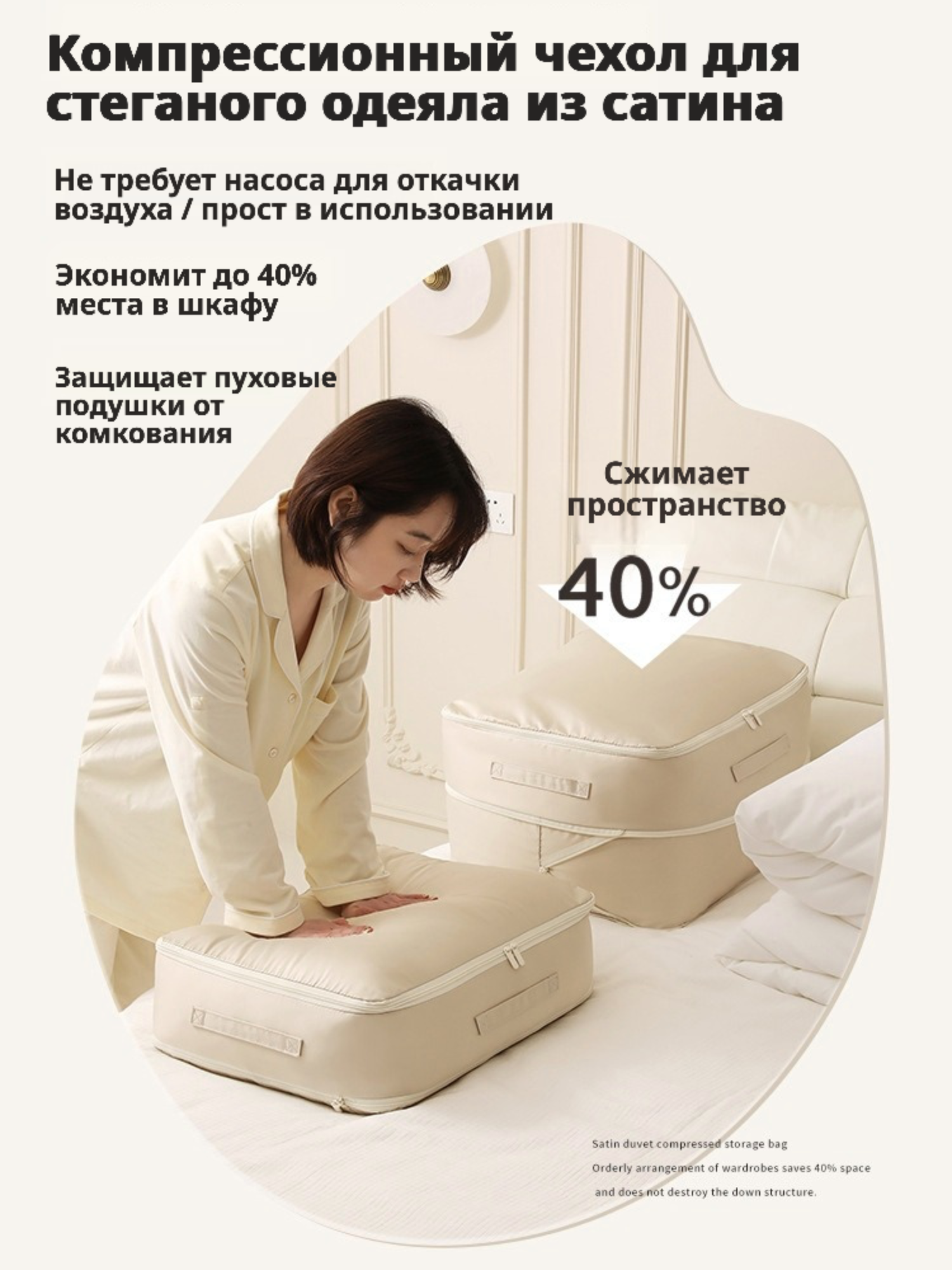 Плотная сжимаемая сумка для одеял 1 шт, защита от влаги и плесени для сезонного хранения Очень большая бежевая