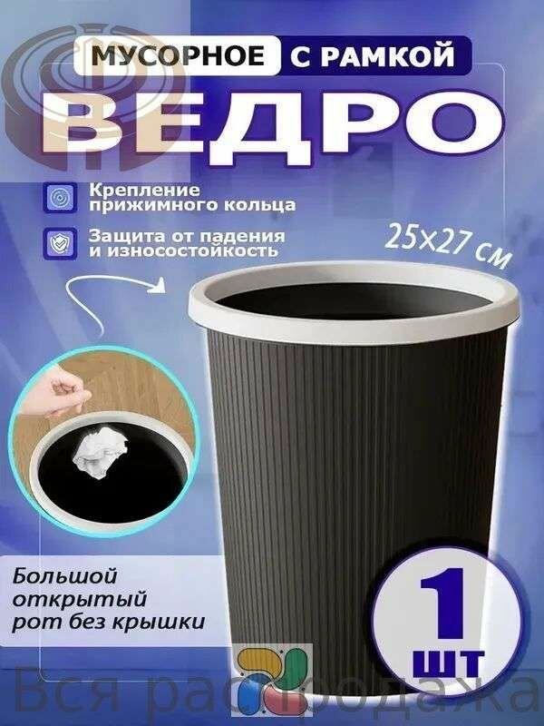 Ведро "Kitchen trash can", 17 л, 1 шт