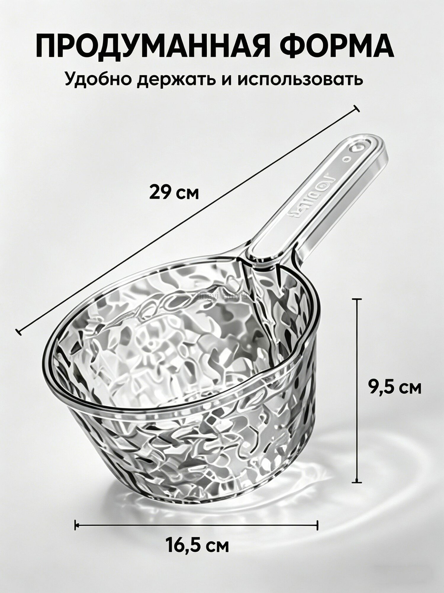 Ковш хозяйственный — фото 1