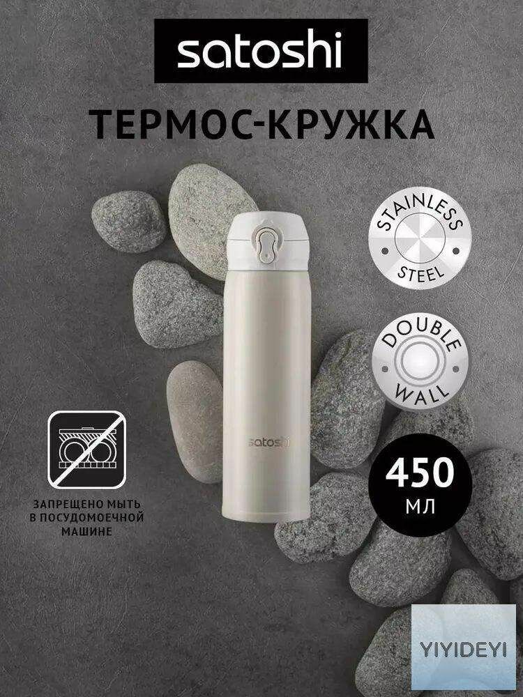 Термос, 0.48 л — фото 1