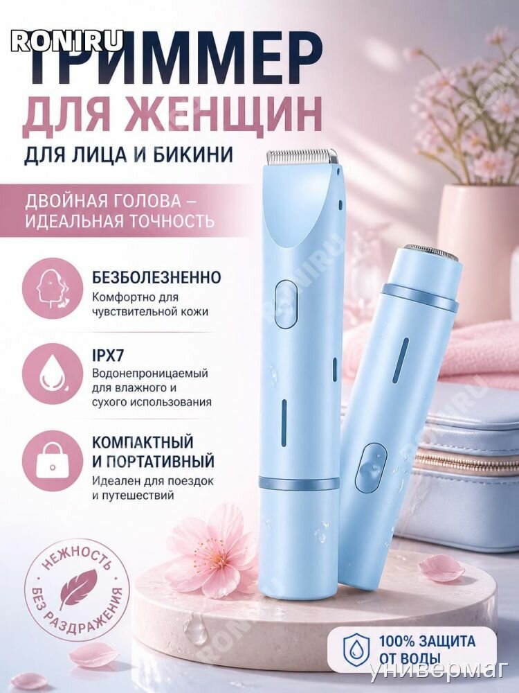 Hansa Триммер для бороды и усов DPWL-0236L-bjta, кол-во насадок 1