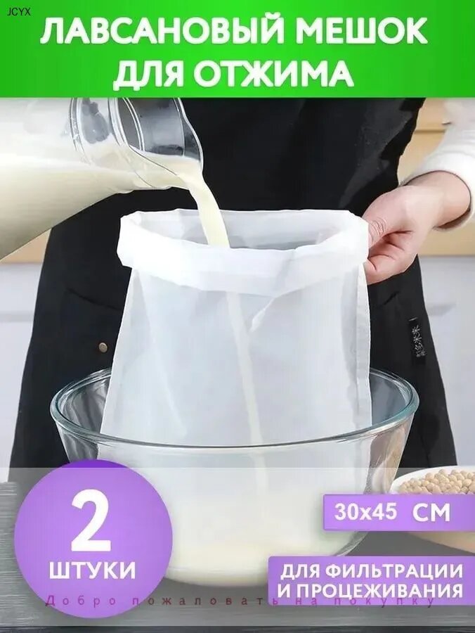 Лавсановый мешок