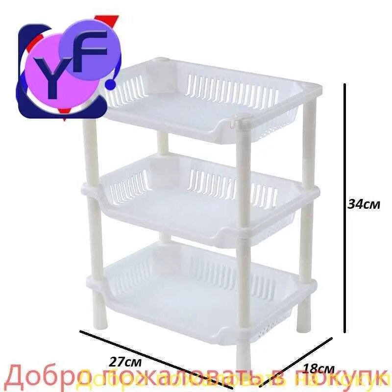 Этажерка, 3 секц, Полипропилен, 27х18х34 см