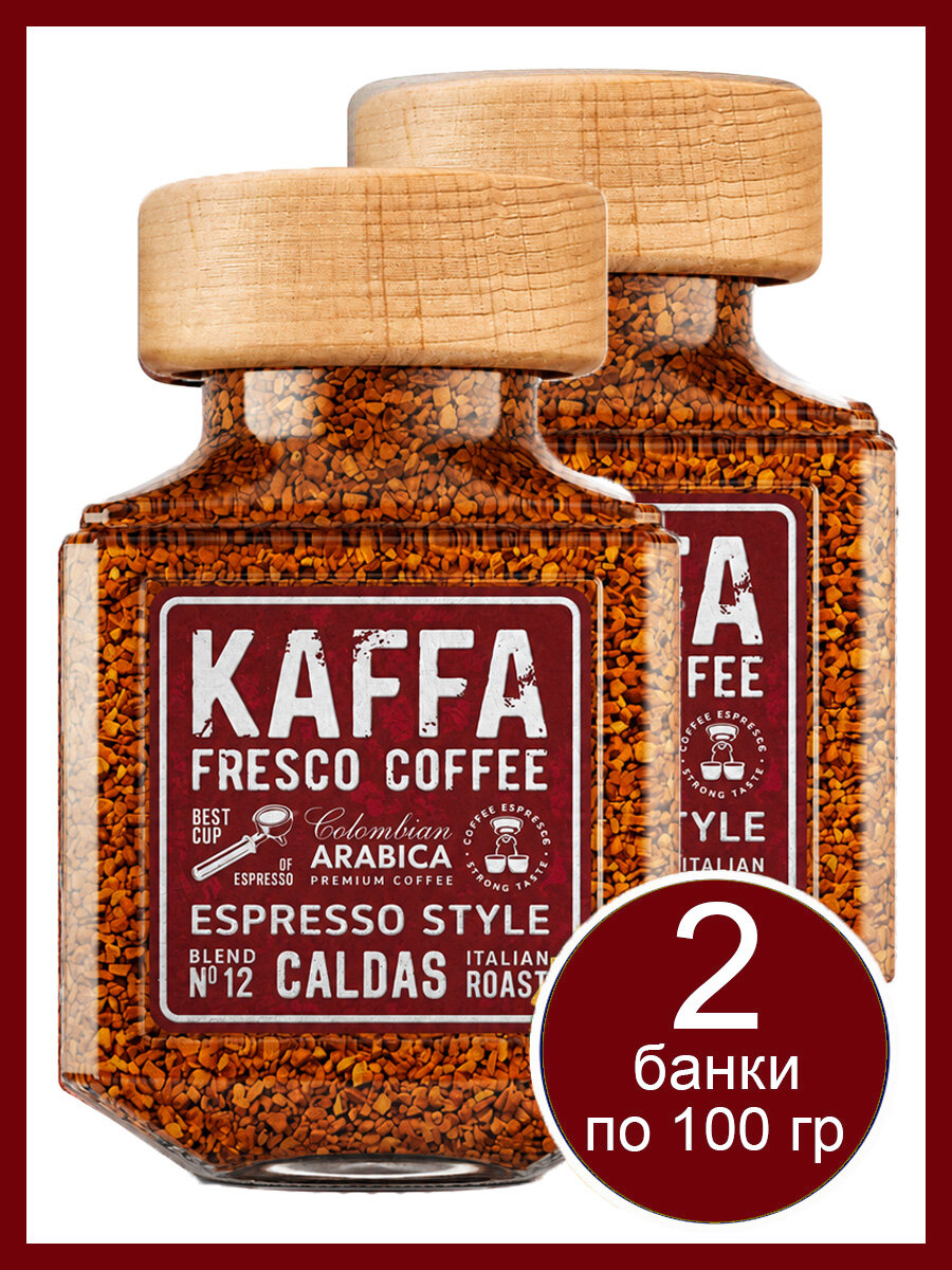 Fresco Kaffa Caldas натуральный растворимый сублимированный кофе 100 гр, 2 шт