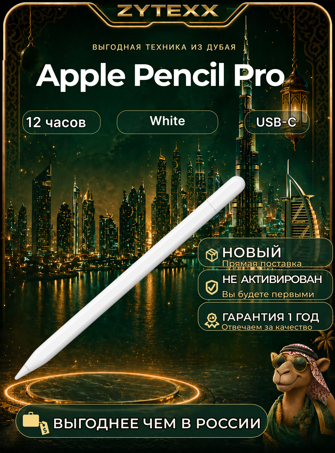 Стилус Apple Pencil Pro MX2D3 ( White / Белый ) до 12Ч заряд
