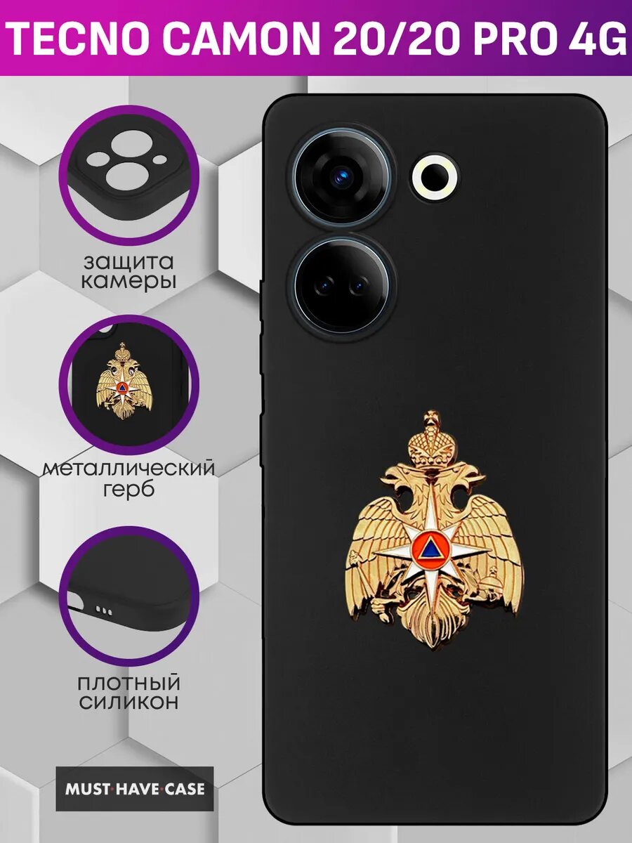 Чехол на Tecno Camon 20 20 Pro (4G) с гербом МЧС