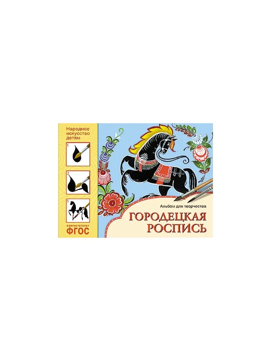 Альбом для творчества
