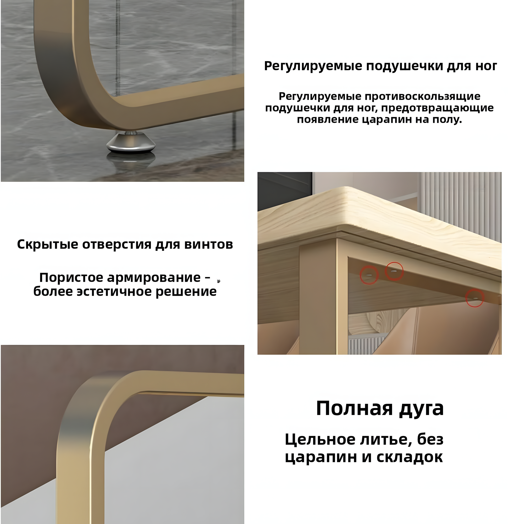 Подстолье для стола металлическое, U-образное, 45x72.5 см, золотистое, 1 шт.