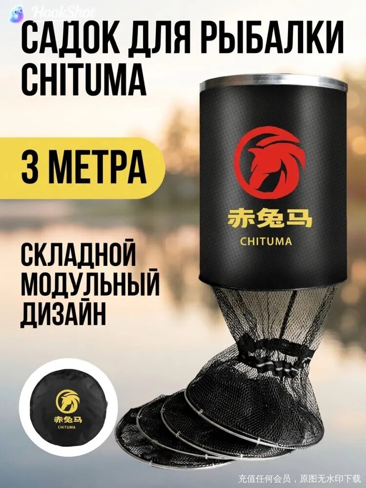 Садок