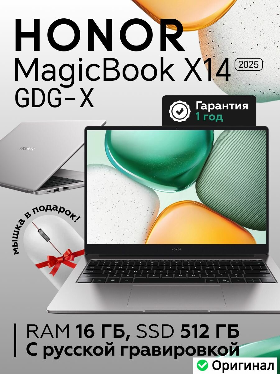 Honor MagicBook X14 5301ALWW Ноутбук 14", Intel Core i5-12450H, RAM 16 ГБ, SSD 512 ГБ, Intel UHD Graphics, Windows Home, (10010786), серый металлик, темно-серый, Русская раскладка