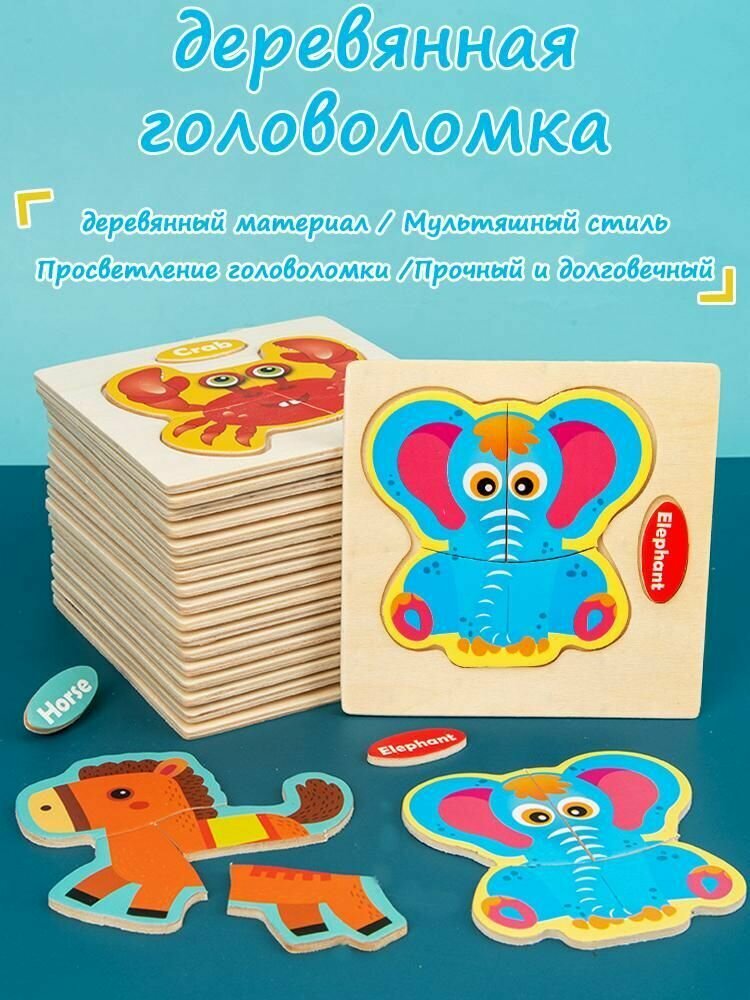 Развивающие игрушки, подходящие для детей от 1 года и старше. Деревянные строительные блоки в виде животных