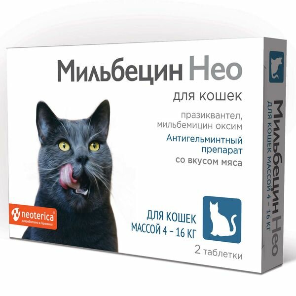 Мильбецин Нео таблетки для кошек массой от 4 до 16кг 2шт
