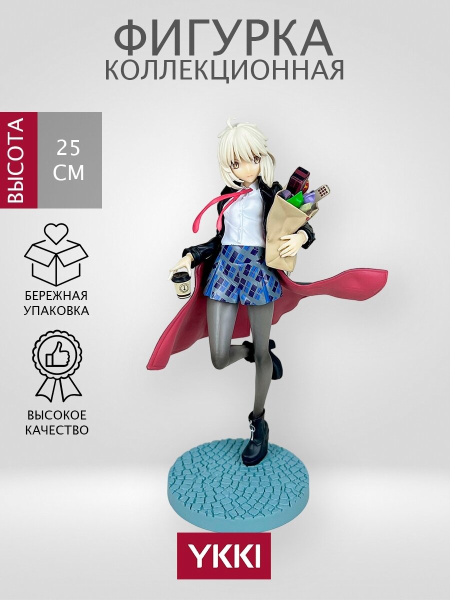 Анимэ фигурка Artoria Pendragon из игры FGO (Fate Grand Order)