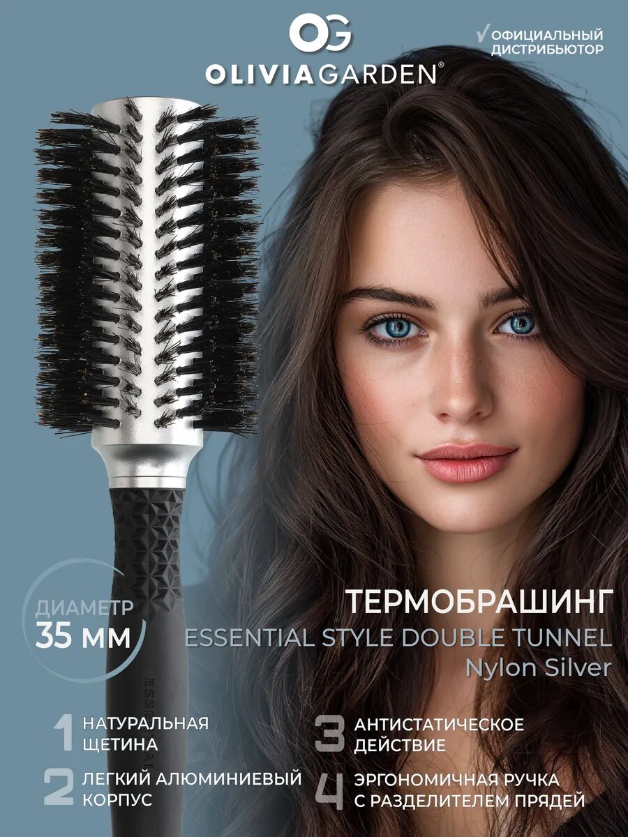 Брашинг ESSENTIAL BLOWOUT SOFT Boar Bristles Silver 33 мм