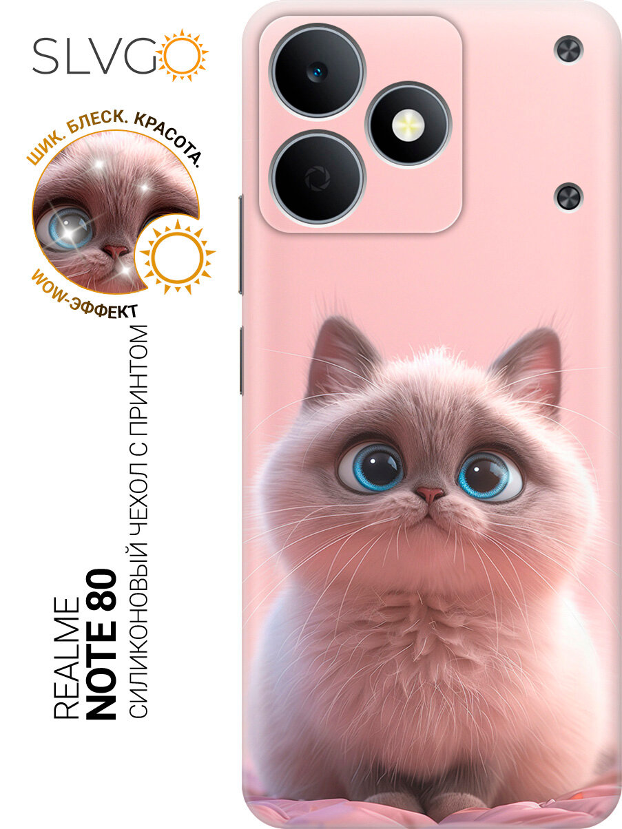 Силиконовый чехол на Realme Note 80 с принтом Милейший котик, trn