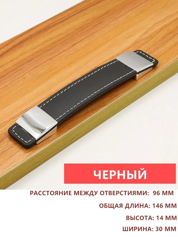 Ручка мебельная