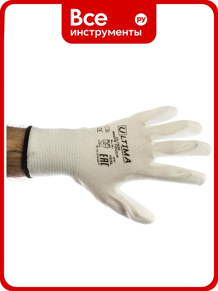 Нейлоновые перчатки с полиуретановым покрытием ULTIMA WHITE TOUCH белые ULT620/XL