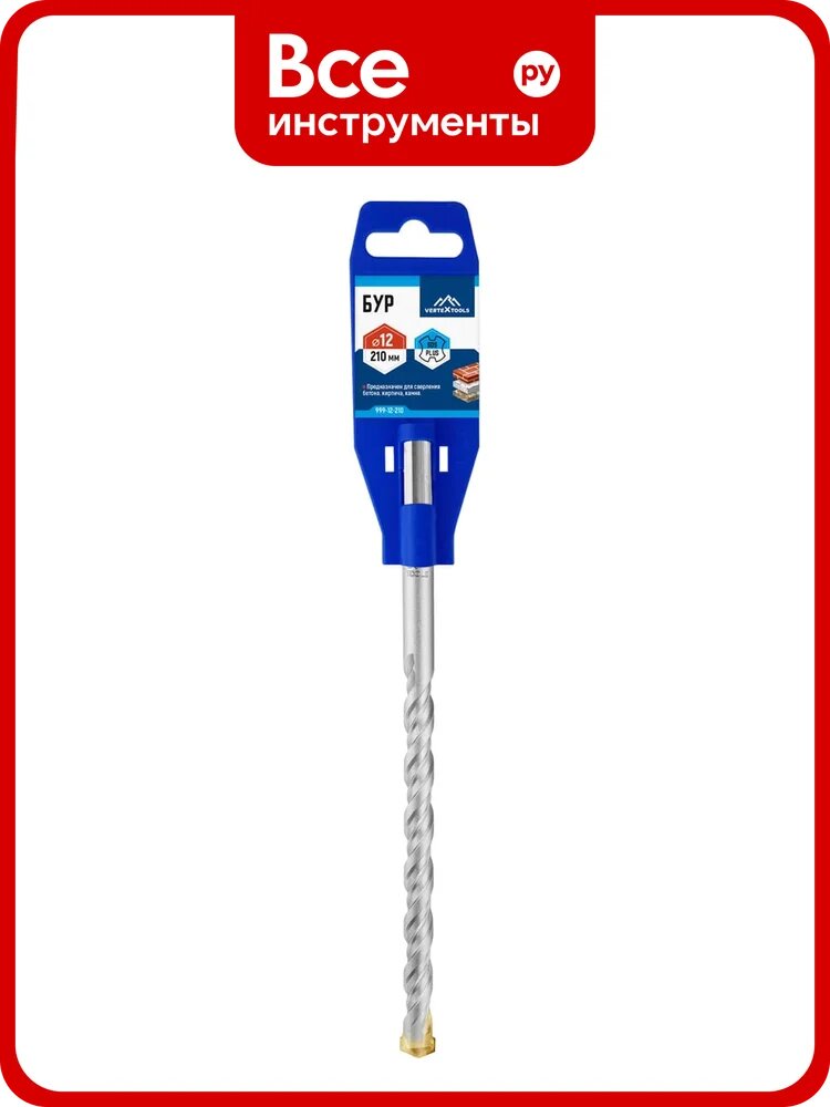 Бур SDS-plus VertexTools 999-12-210, для бетона и кирпича, 12x210мм
