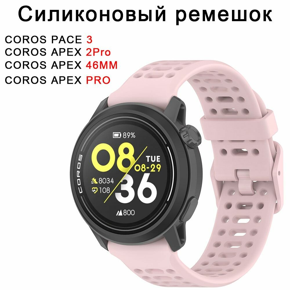 Ремешок силиконовый для часов COROS PACE 3/APEX 46 мм/APEX 2 Pro, 22 мм запасной ремешок на замену аксессуар для часов