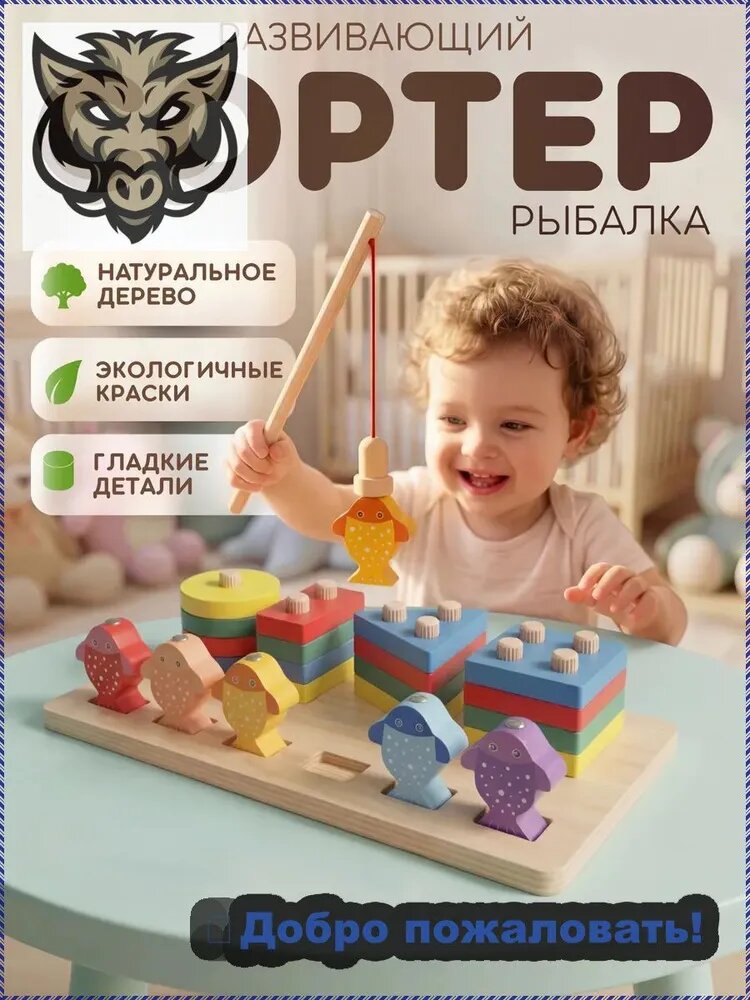 Развивающая игрушка от года