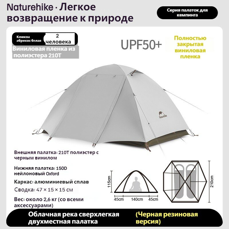 Naturehike Наружная походная палатка, вентилируемая со всех сторон CNK2300ZP024