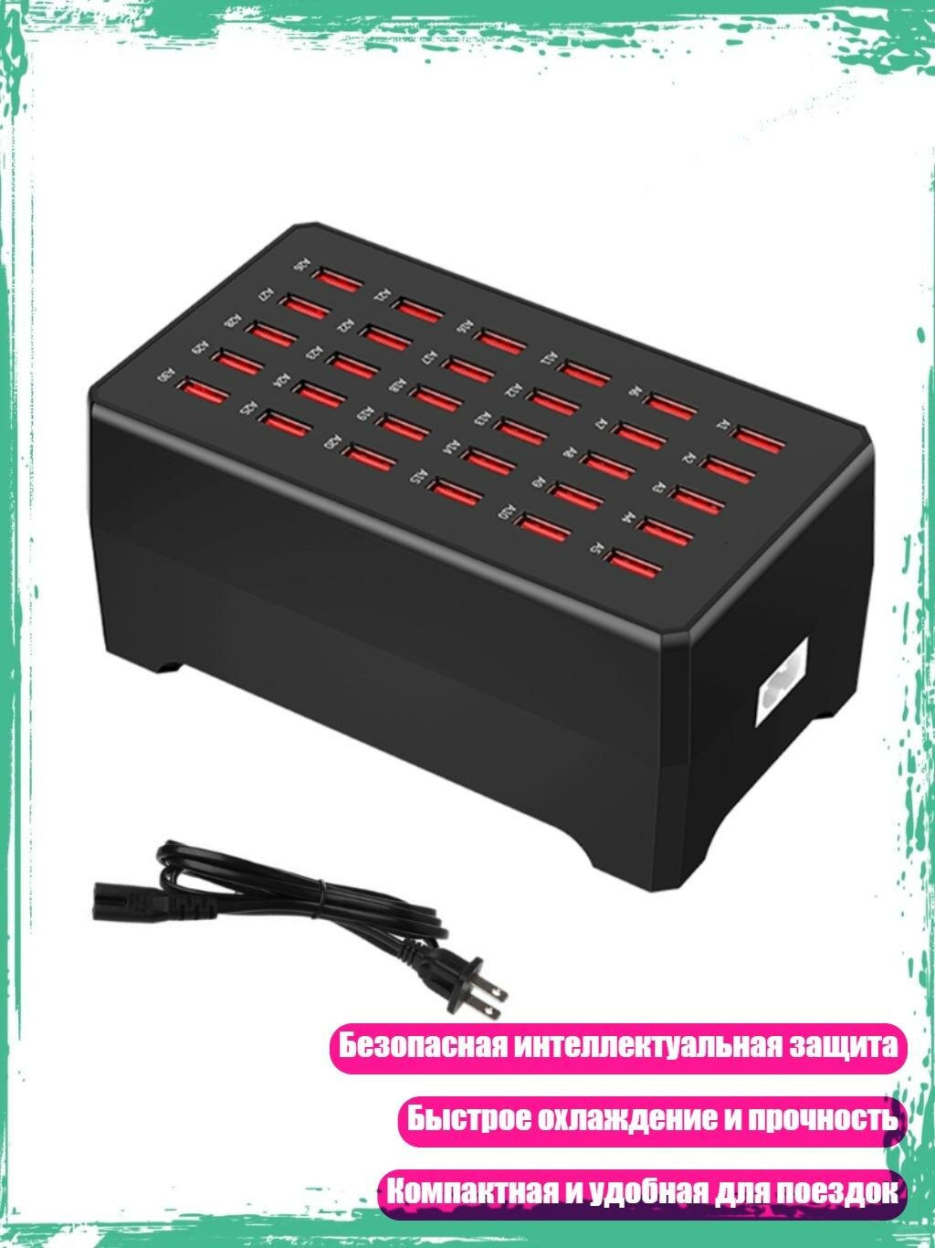150W Многопортовое USB-зарядное устройство, 30 портов, US