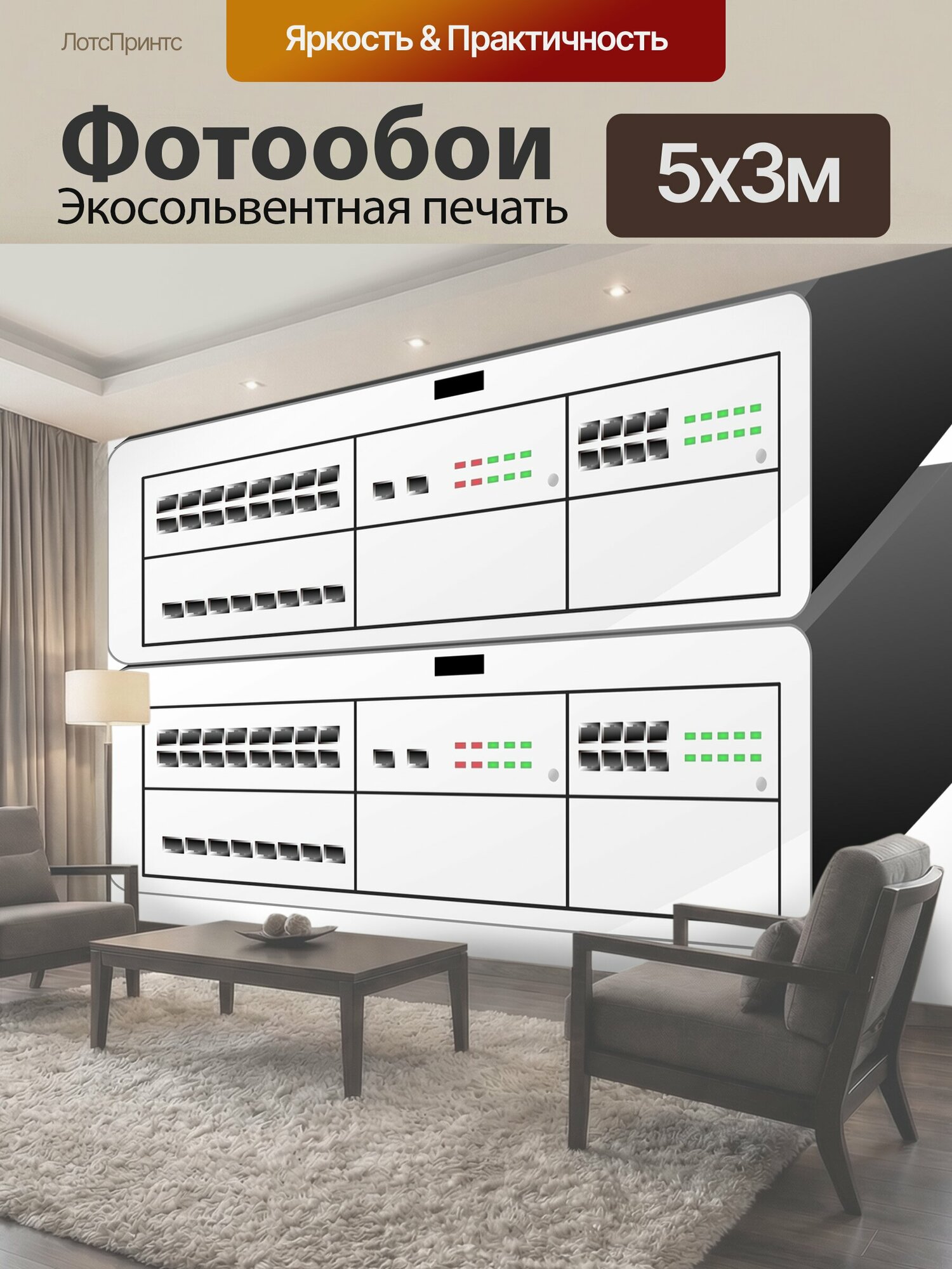 Фотообои "Выключатель, маршрутизатор, коммуникация" 500x300 см. экосольвентная печать