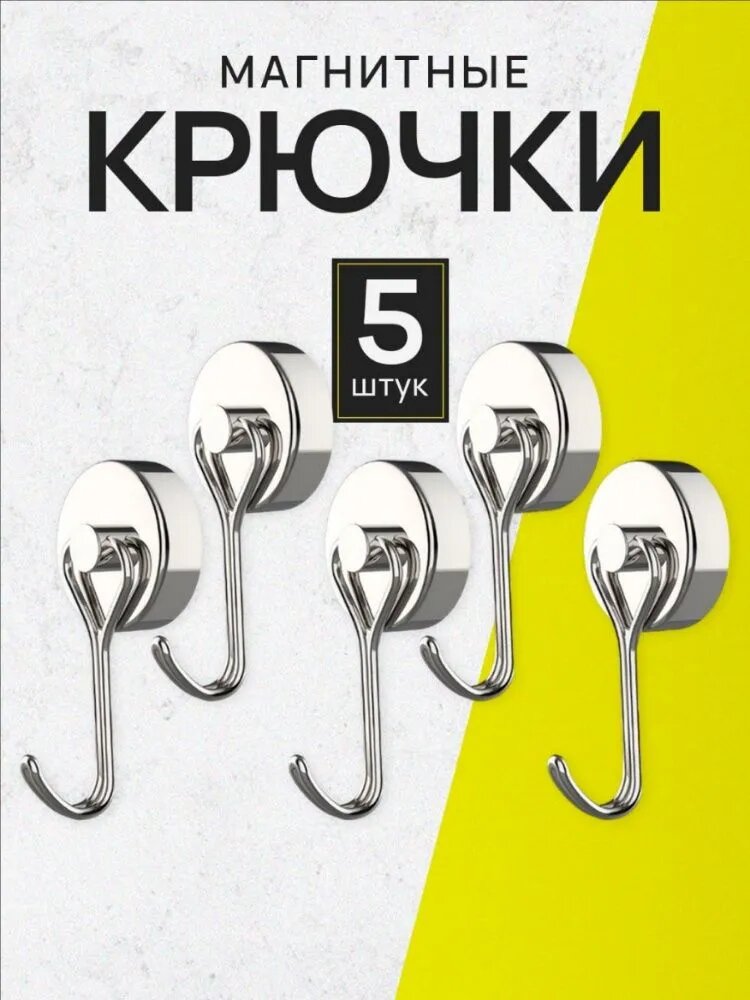 Держатель кухонный для кухонной утвари, для ложки, половника, 4.2 см х 1.6 см х 1.1 см, 5 шт