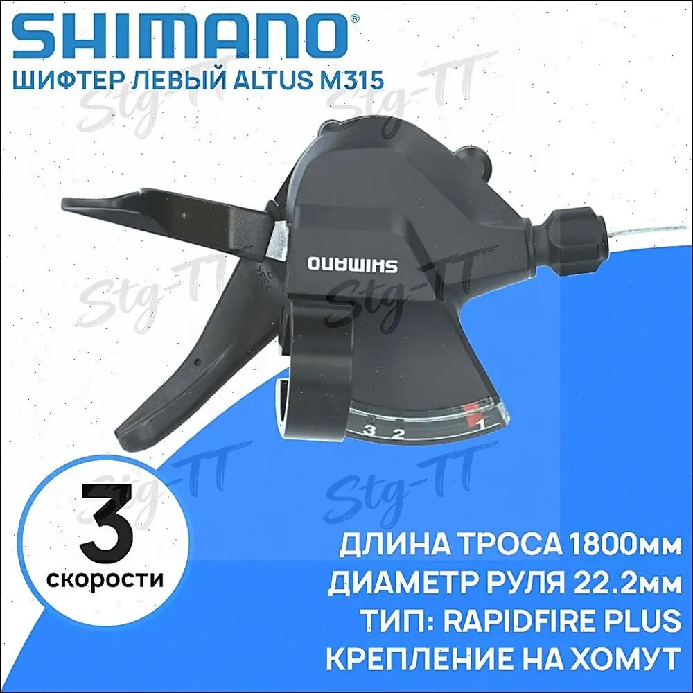 Shimano Шифтер