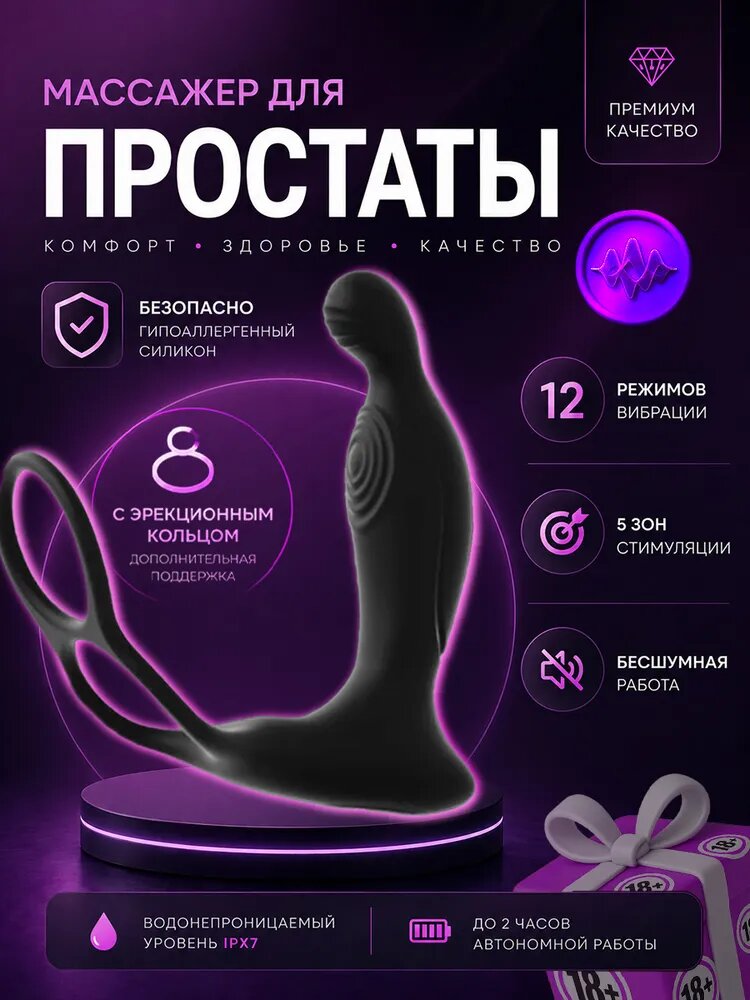 Массажер для простаты, вибромассажер телескопический анальный с эрекционными кольцами, анальный стимулятор