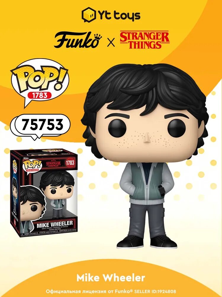 Фигурка, Funko POP TV,75753(1783), Stranger Things-Mike