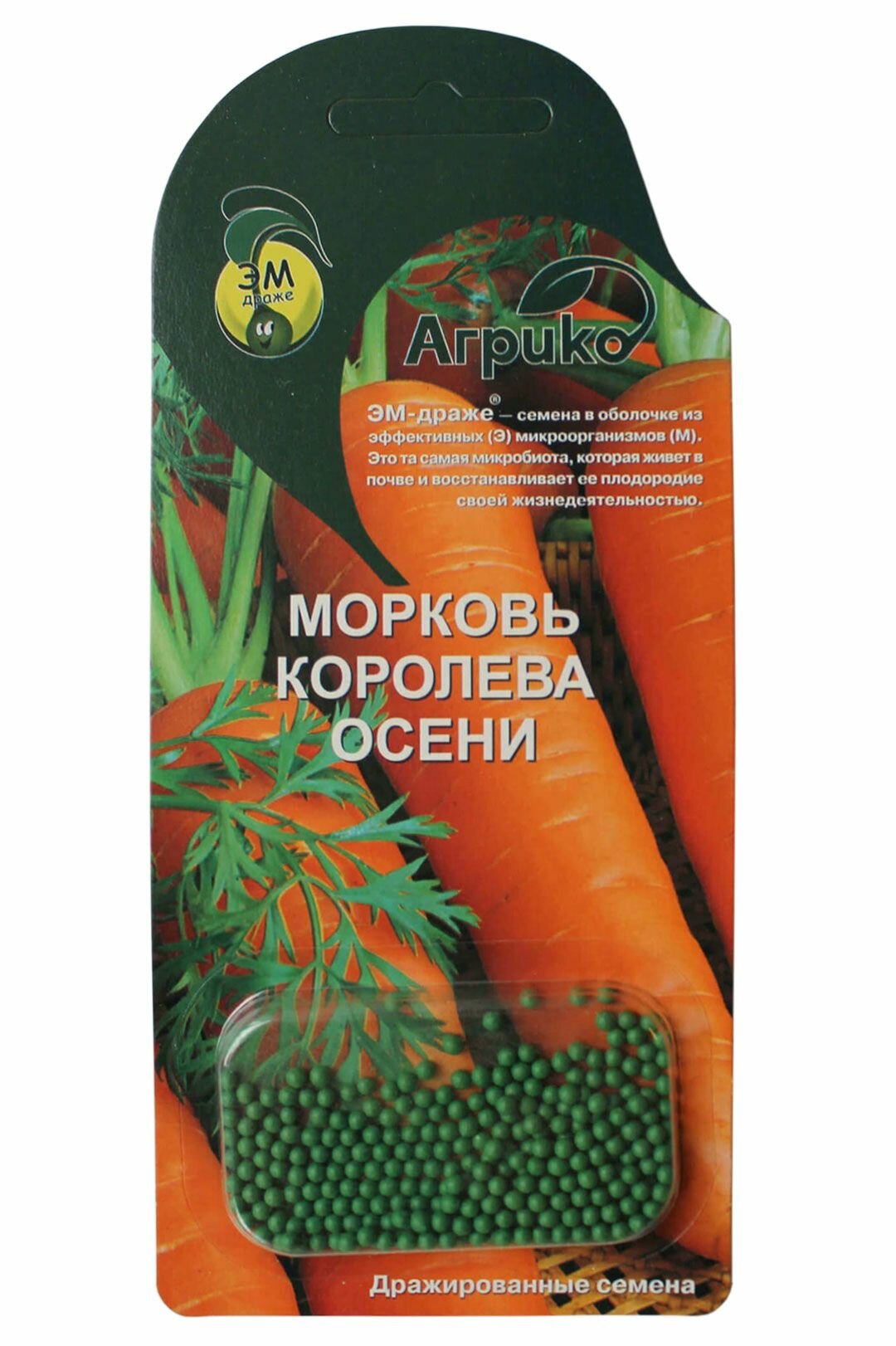 Семена Морковь Королева осени (Гелевое ЭМ-драже), Агрико драже гелевое ЭМ-драже