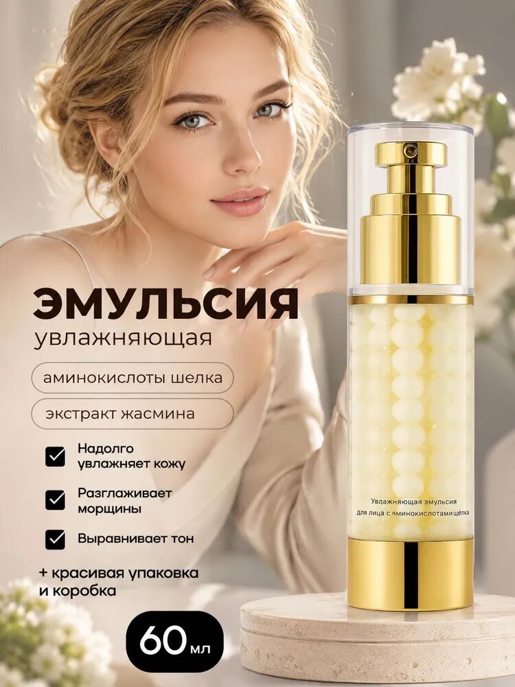 Эссенция для ухода за кожей
