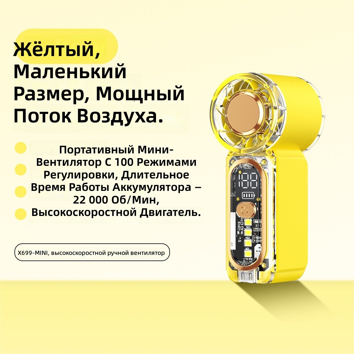 Желтый карманный вентилятор Mini Compression Small Wind Cannon, 22000 об/мин, бесступенчатая регулировка 0-100, 24 часа работы, низкий шум, для кемпинга и путешествий