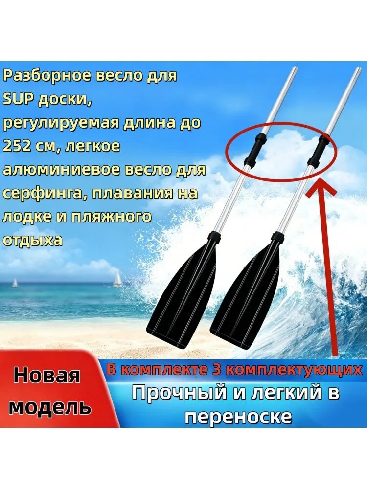 WTLH Весло для SUP-доски, разборное, алюминиевое, регулируемая длина до 252 см