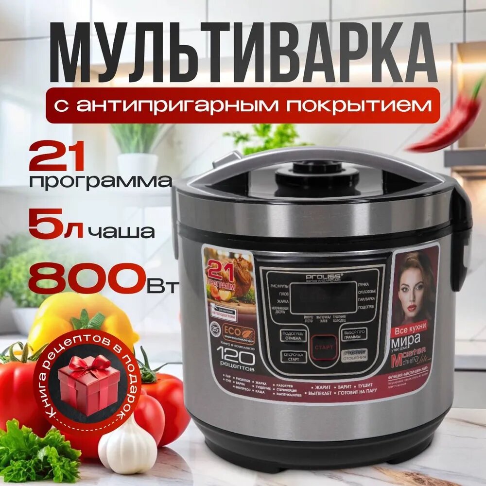 Мультиварка db363fef-58c7-42c1-91b0-9f822521a6f9