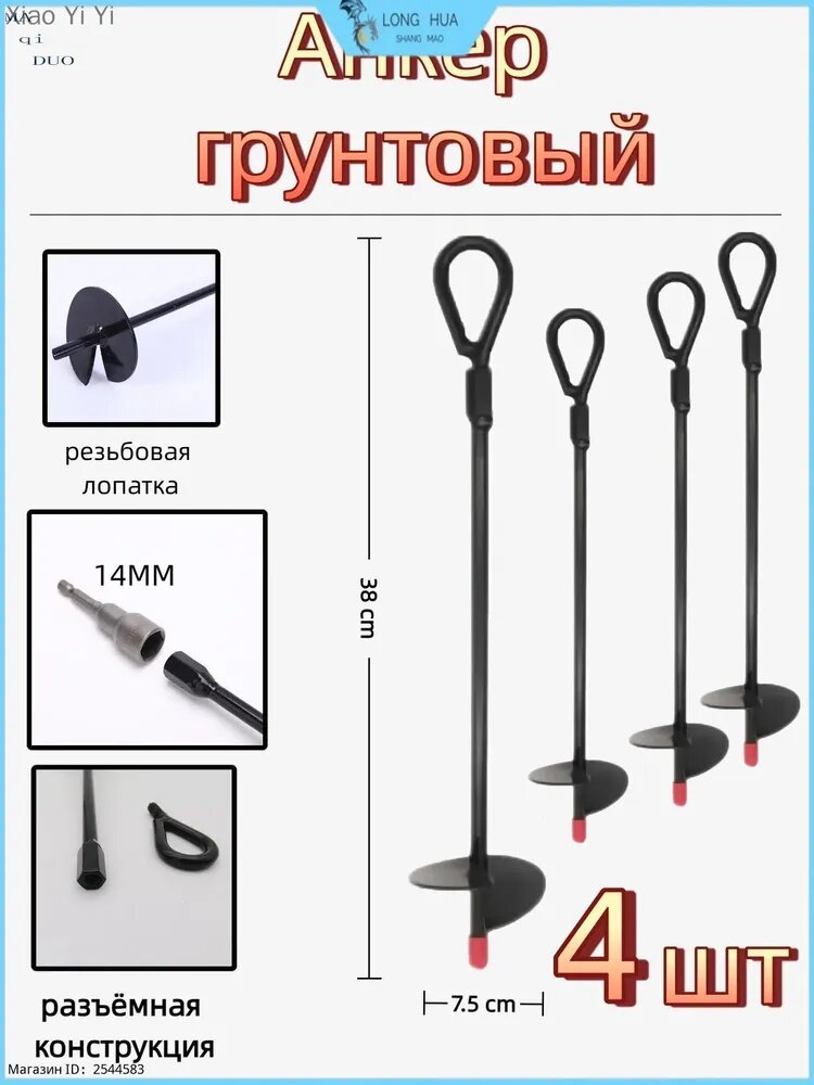 Анкер 75 мм x 380 мм, 9/16"