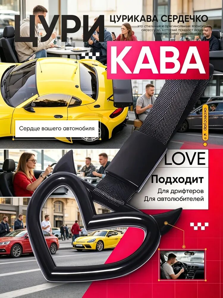 Цурикава YAGUA