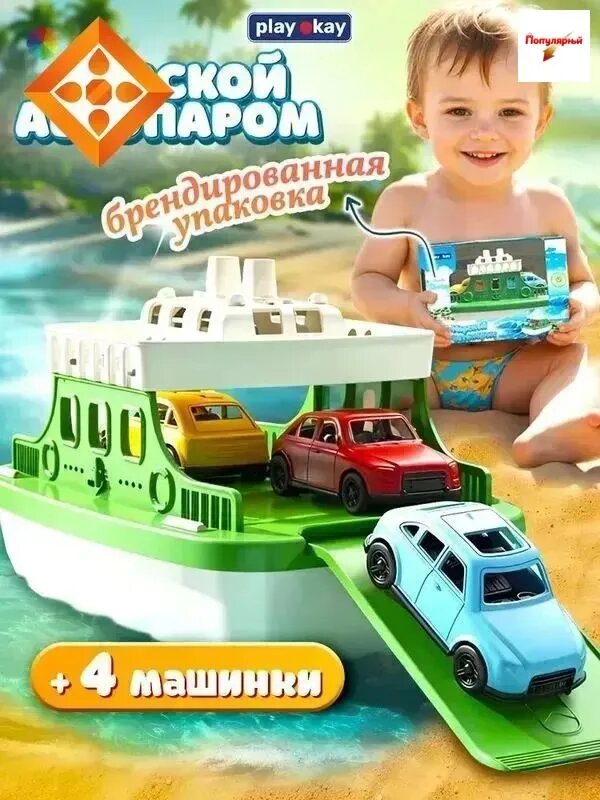 Игрушки для ванной Play Okay для купания, кораблик с горкой, с набором из 4 машинок, для воды и езды на полу, развивающая