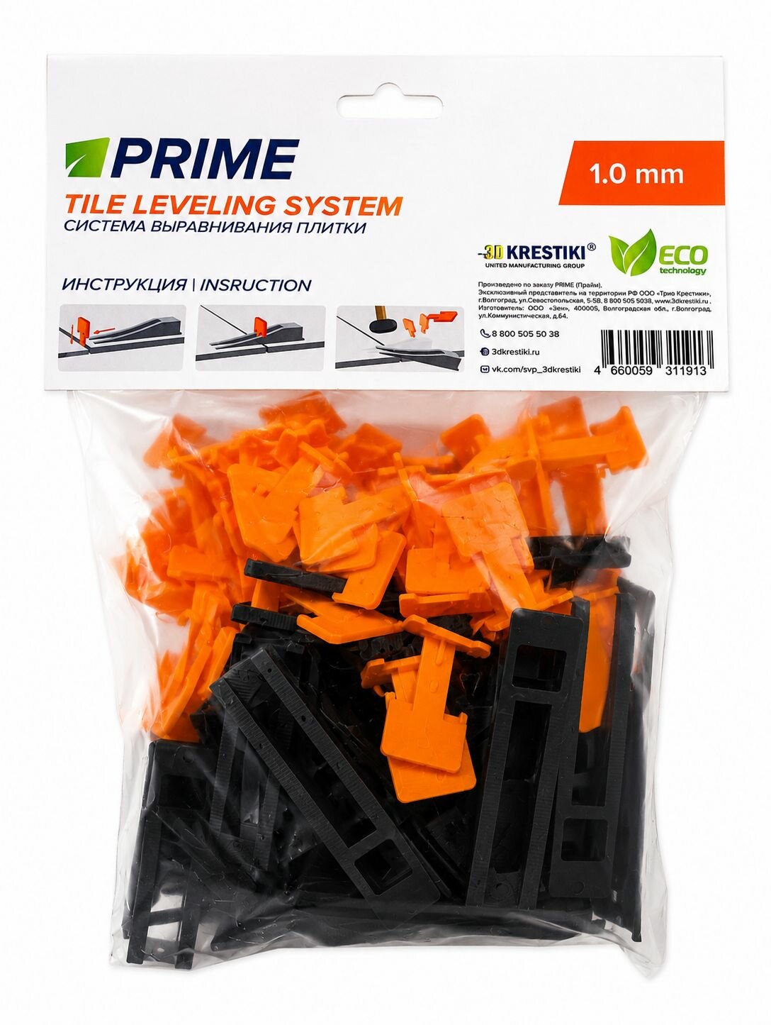 Набор Зажим PRIME 1.0mm + клин черный (50+50 шт)